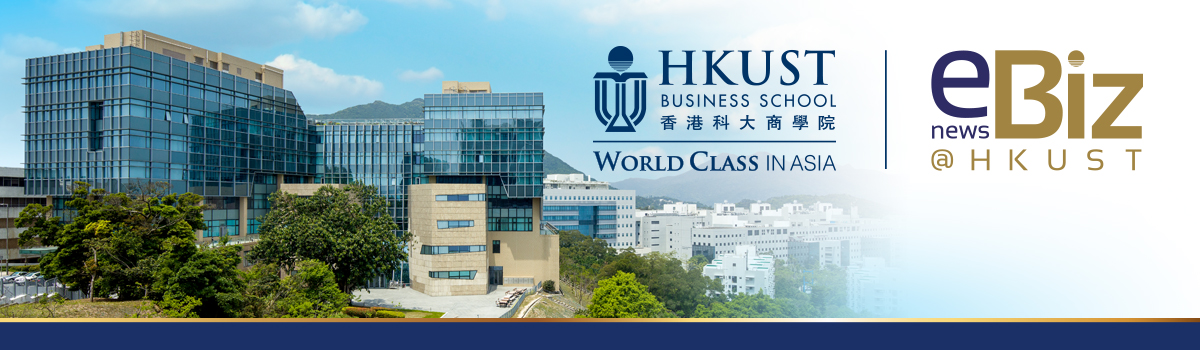 HKUST Biz School eNews